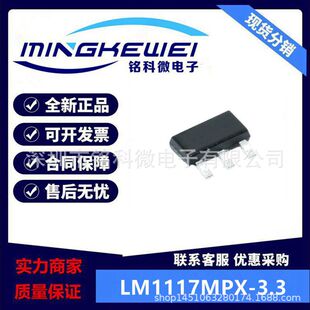 现货TI/LM1117MPX-3.3/NOPB稳压IC REG LDO 3.3V 0.8A厡装正品-阿里巴巴