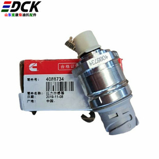 QSK60 CUMMINS重型柴油机零件机油压力传感器4088734-阿里巴巴