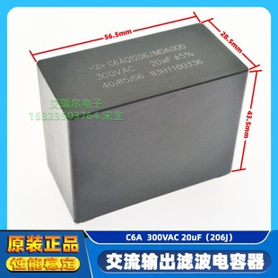 交流输出滤波薄膜电容器 C6A 300VAC 20UF 206J C6AQ1206JM0A000-阿里巴巴