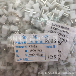 接插件 VH-2A 3A 4A 5A 6A 7A VH3.96mm间距塑壳接插件-阿里巴巴