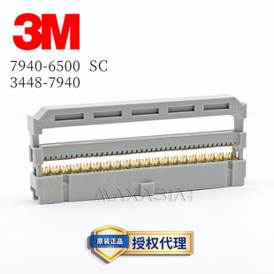 3M原装进口 IDC连接器7940-6500SC镀金3448-7940 现货1.27mm间距-阿里巴巴