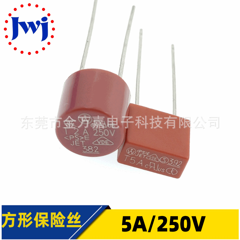 方形保险丝T5A250V 5A 6.3A 8A 10A 15A 250V红色方形保险丝 慢断-阿里巴巴