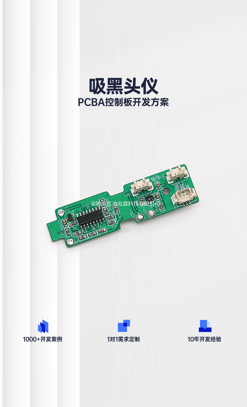 Y052 吸黑头仪器注氧仪pcb设计电路板抄板改板pcba线路板方案开发-阿里巴巴