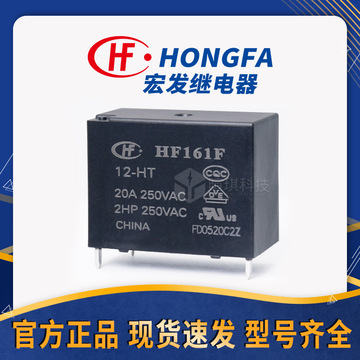 宏发太阳能继电器HF161F-W/12-HT 4脚继电器12v逆变器功率继电器-阿里巴巴