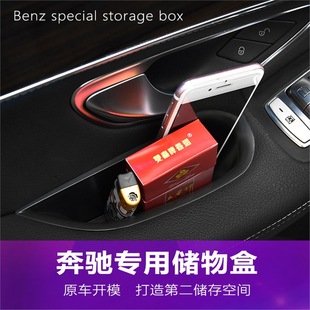奔驰GLA GLC GLE CLA ML GLK A/C/E级中央扶手箱储物盒车门置物盒-阿里巴巴