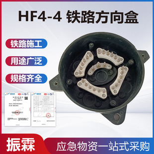 绝缘电缆HF4-4铁路方向盒干线分歧圆形接线盒SMC配线端子分线盒-阿里巴巴