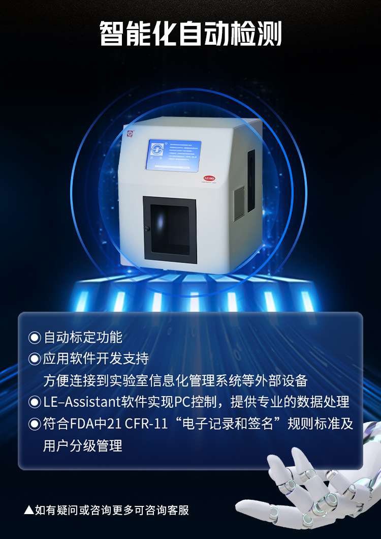 苏州苏净 LE100S/LE100 自动不溶性微粒检测仪 智能微颗粒检测仪-阿里巴巴