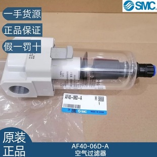 AF40-06D-A/AF40-02-A日本SMC原装空气过滤器模块式聚碳酸酯杯 正-阿里巴巴
