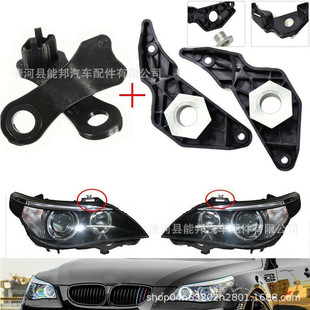 适用于宝马5 系 E60 E61 04年-10年前大灯修理包支架 63126941478-阿里巴巴