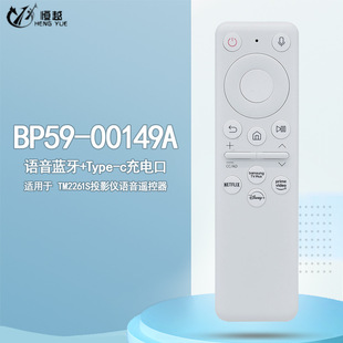 BP59-00149A带电适用于彡星投影仪语音遥控器BP59-00149B TM2261S-阿里巴巴