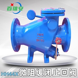 hh44x重锤式止回阀 dn150微阻缓冲缓闭止回阀 管道防水锤逆止阀-阿里巴巴