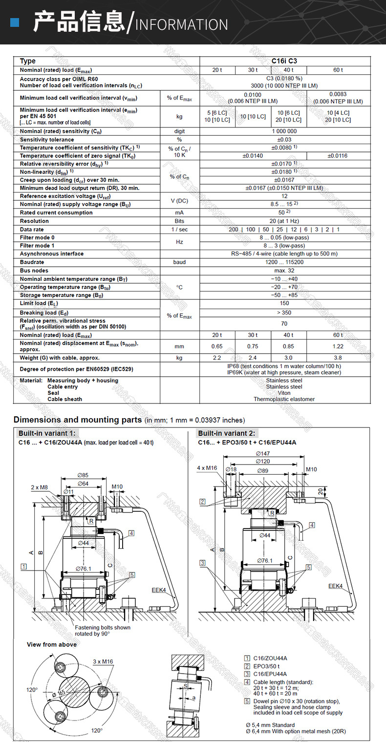 德国HBM C16IC3/40T数字称重传感器 适用于轨道衡、汽车衡等应用-阿里巴巴