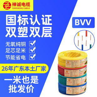 跨境货源厂家BVV2.5mm护套线 家用双皮单股硬线 进户线装修用电缆-阿里巴巴
