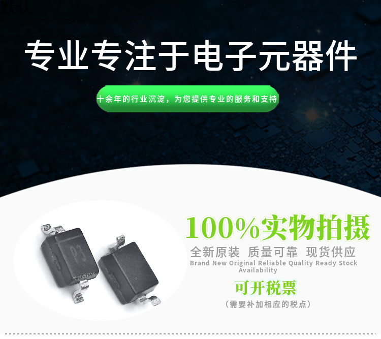 原装正品BB910硅变容二极管芯片调频线性优 SOD-323封装 质量可靠-阿里巴巴