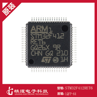 STM32F412RET6 LQFP-64 ARM Cortex-M4 32位微控制器-MCU-阿里巴巴
