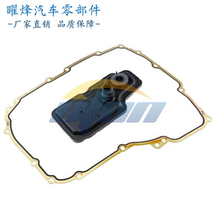 适用于科鲁兹/新君越/新君威/英朗/景程 24230708 变速箱滤网-阿里巴巴