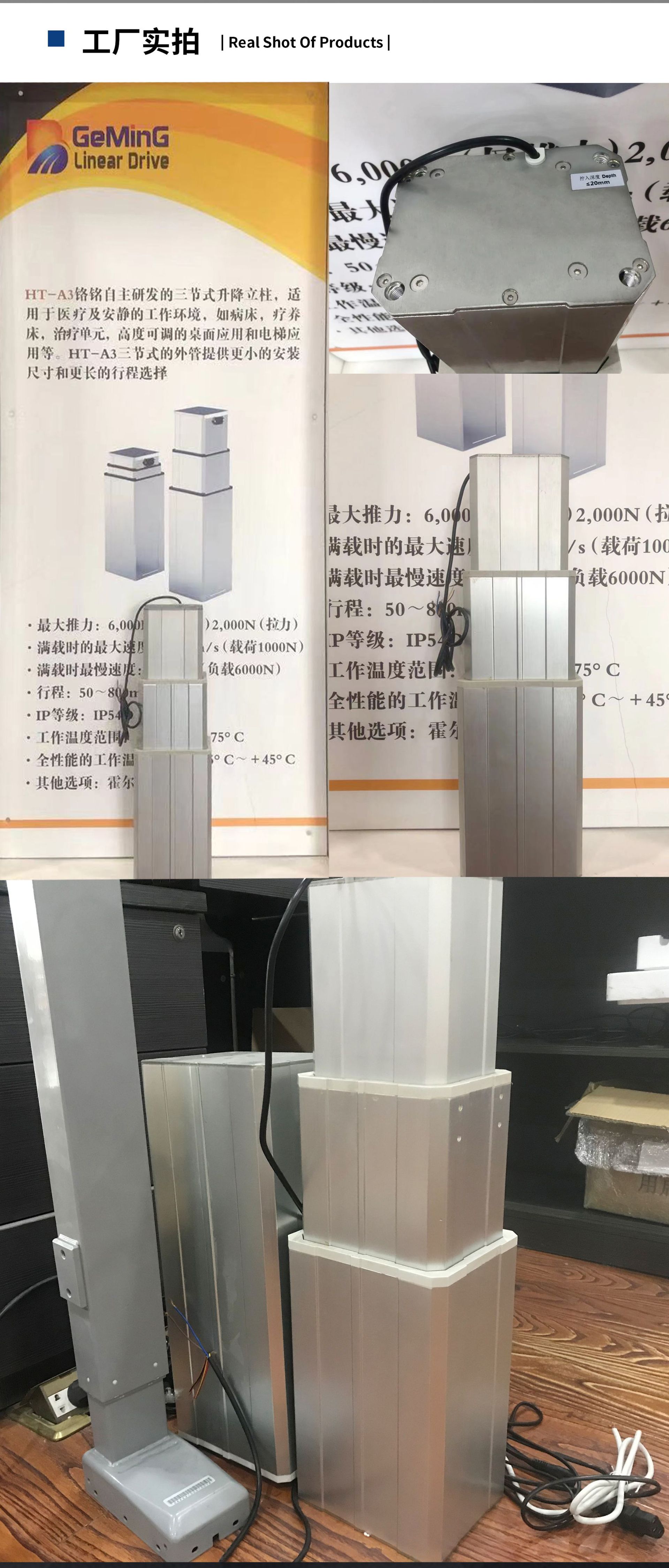 三节电动升降柱快速低噪音医疗低电流电动升降腿铝型材高负载行程-阿里巴巴