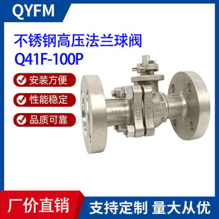 Q41F-100P 304不锈钢高压法兰球阀 手动开关球阀 厂家直供-阿里巴巴