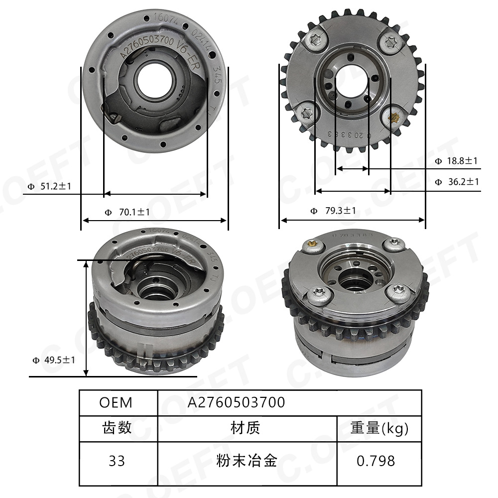 适用于奔驰276 正时凸轮轴 相位调节器 凸轮轴链轮A 2760503700-阿里巴巴