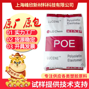 韩国LG化学LC100 LC160 LC161汽车部件冲击改性注塑级增韧级POE-阿里巴巴