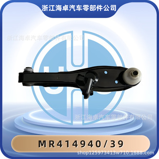 适用于三菱飞腾控制臂MR414940或MR414939-阿里巴巴