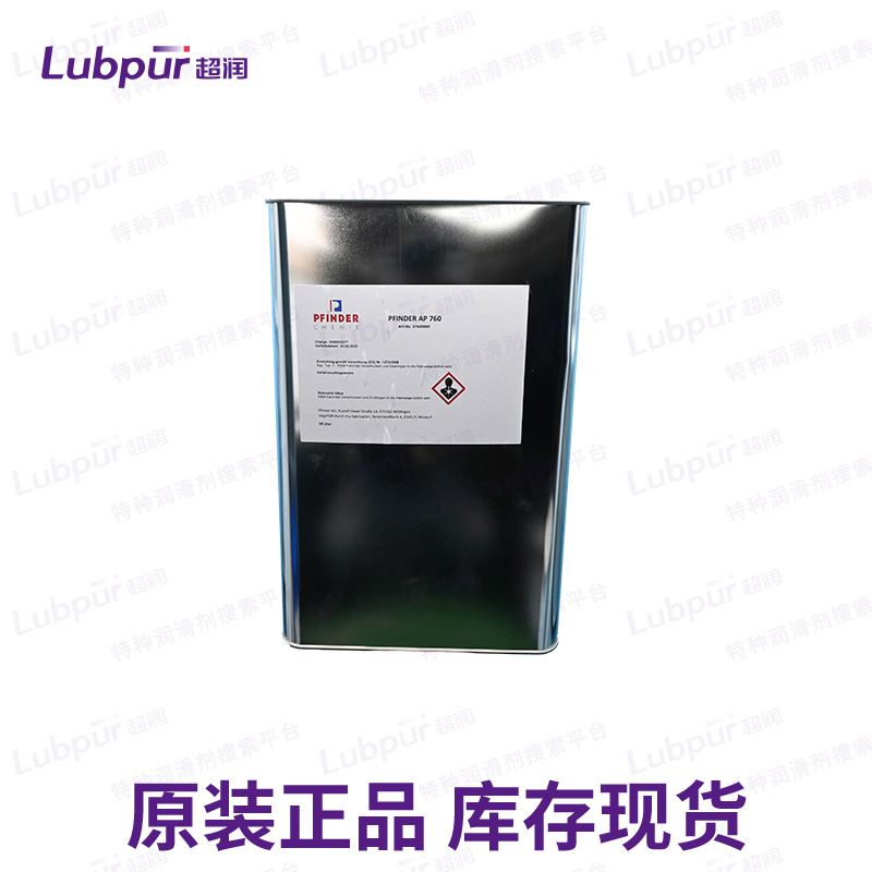 利米杜西 Pfinder AP 1903 10L 生物试剂 Lubpur 超润-阿里巴巴