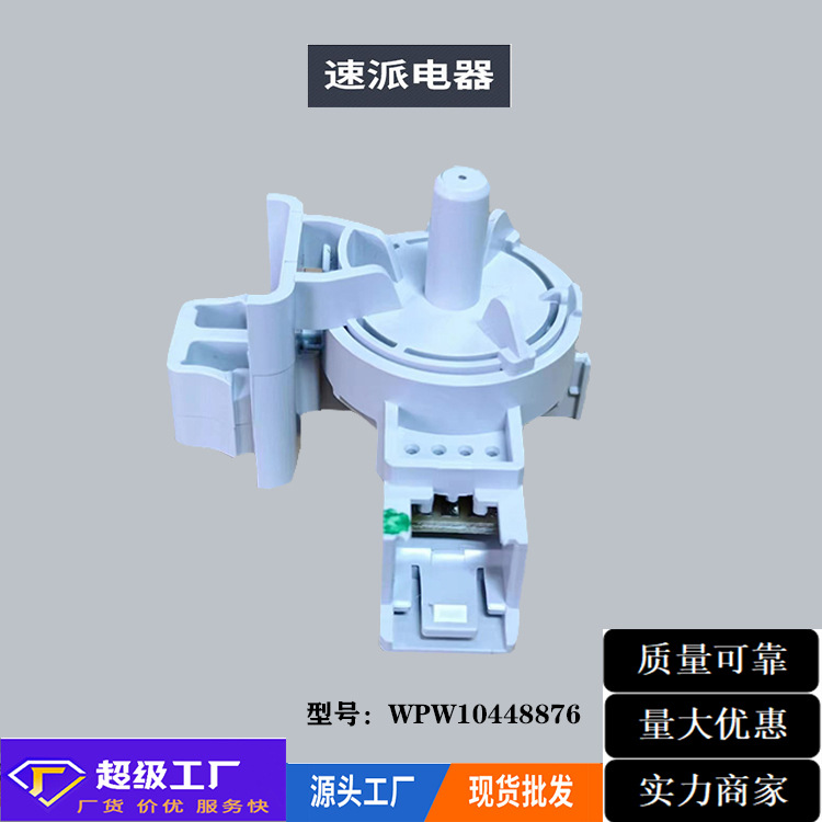 宁波速派电器有限公司_阿里巴巴旺铺