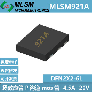 原厂现货贴片MOS管MLSM921A丝印921A参数-4.5A/-20V封装DFN2*2-6L-阿里巴巴