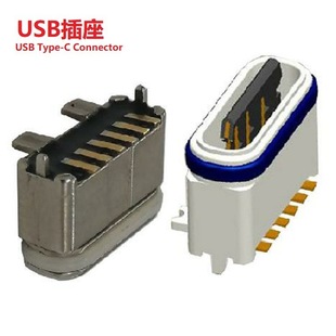 立式防水TYPE C插座 防水TYPE C母座 立式USB TypeC插孔防水-阿里巴巴