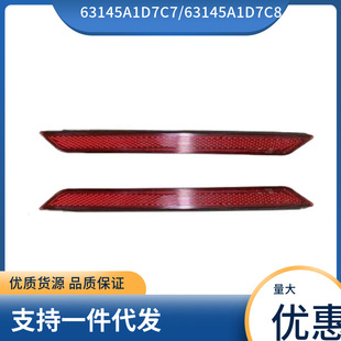 63145A1D7C7 63145A1D7C8适用于宝马3系G20G28新款后反光条饰板-阿里巴巴