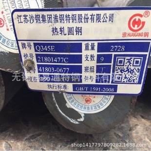 Q345E圆棒无锡厂家供应Q345E耐低温圆钢Q345E定尺零切配送到厂-阿里巴巴