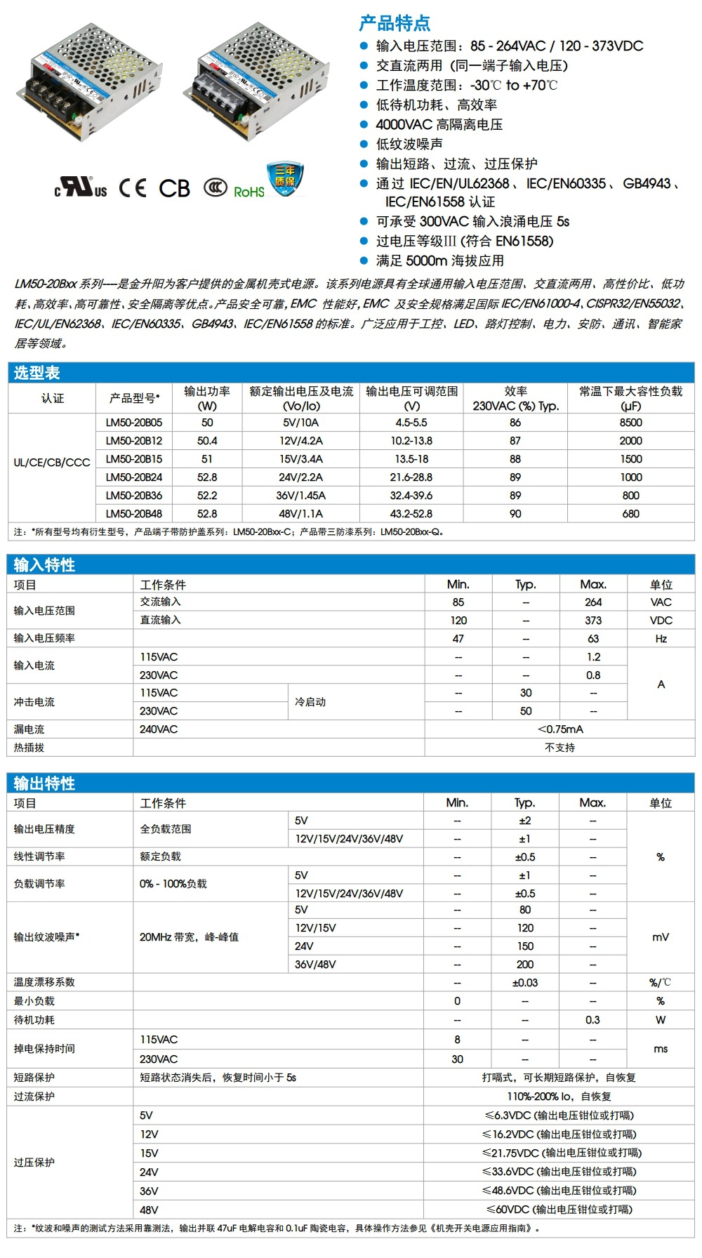 金升阳开关电源LM50-20B 50W 5/12/15/24/36/48V 替代明纬LRS-50-阿里巴巴