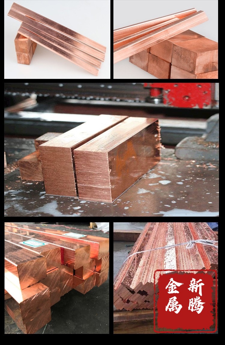 T2紫铜块 紫铜方块 红铜扁条 紫铜方棒 导热用纯铜块铜条 零切-阿里巴巴