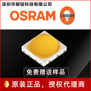 osram欧司朗GW PUSTA1.PM 3737贴片P9 10w大功率室内外灯led光源-阿里巴巴