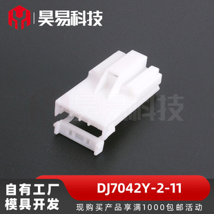 DJ7042Y-2-11新能源防水连接器国产连接器汽车接插件护套-阿里巴巴