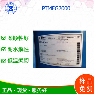 PTMEG2000 聚四氢呋喃醚二醇 PolyTHF2000 聚四亚甲基醚二醇2000-阿里巴巴