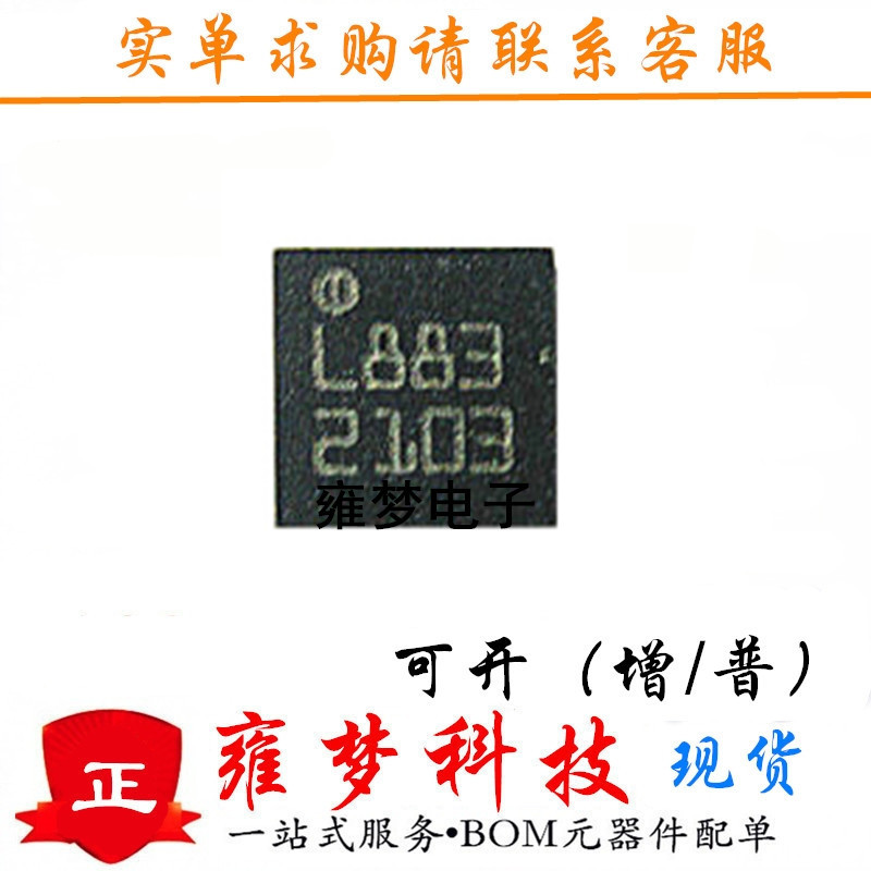 HMC5883L 三轴磁阻传感器芯片 LCC16 丝印L883 全新IC 现货-阿里巴巴