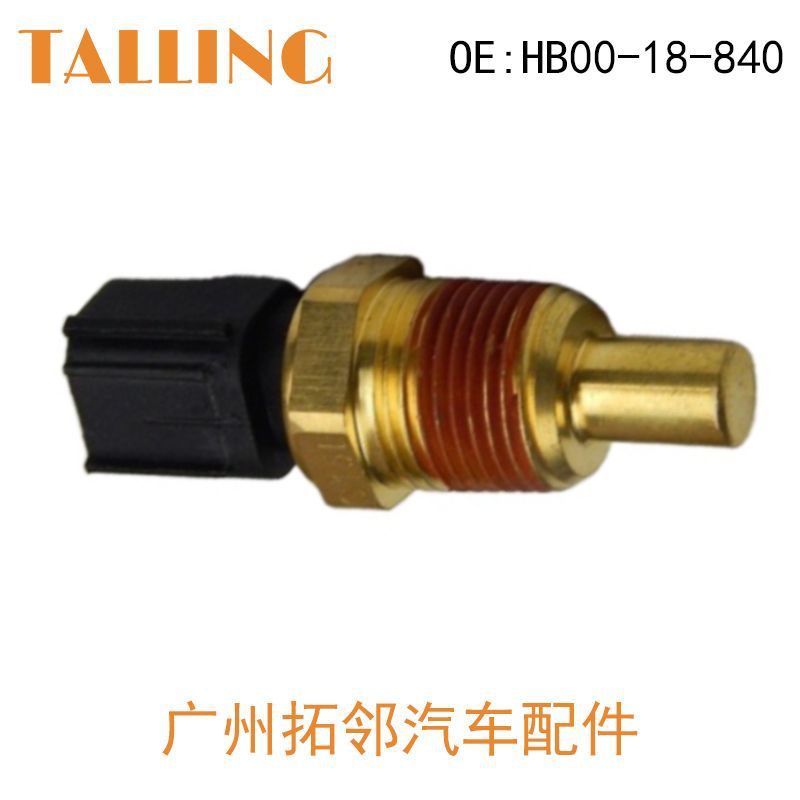 适用于车型福美来二代/机头原厂水温传感器HB00-18-840-FD 配件-阿里巴巴