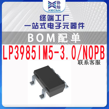 LP3985IM5-3.0/NOPB SOT23-5低压差稳压器芯片全新原装集成电路IC-阿里巴巴
