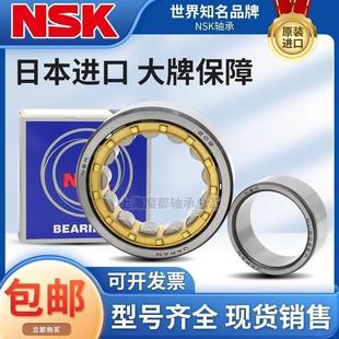 进口NSK圆柱滚子轴承N NJ NU NF NUP2304 2305 2306 2307 2308 EM-阿里巴巴