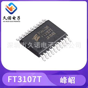 峰岹 FT3107T 三相 无传感器 无刷 直流 电机控制器 FT3107-阿里巴巴