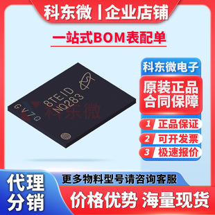 价格优势 MT29F1G08ABAFAH4-ITE:F MICRON BGA-63 原装现货-阿里巴巴
