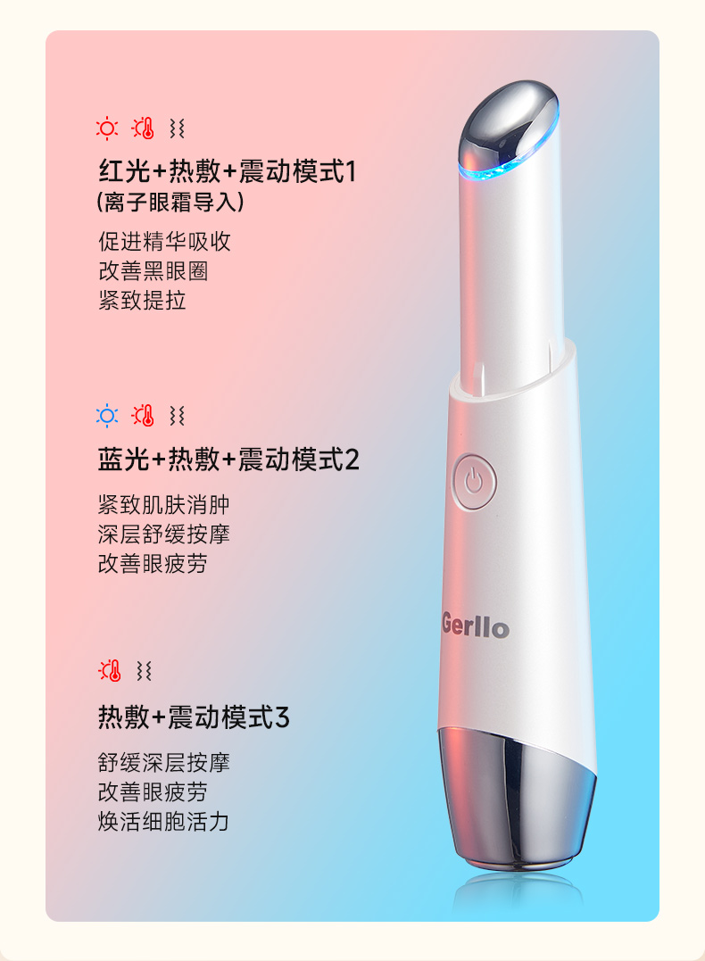 【自营】GERLLO美眼仪眼部按摩仪器电动眼霜导入棒美容眼袋黑眼圈-阿里巴巴