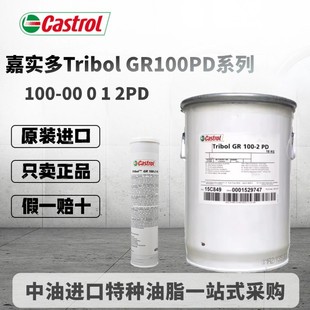 嘉实多TRIBOL GR100-00 100-0 100-1 100-2 PD齿轮轴承锂基润滑脂-阿里巴巴