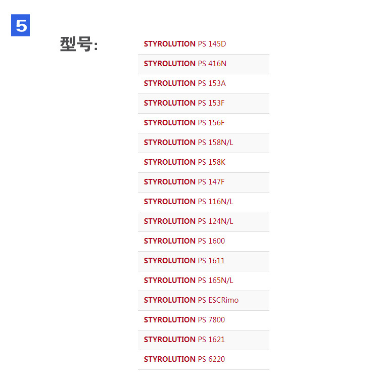 GPPS美国英力士PS 158K，PS 158N/L耐热性薄膜电气/电子应用领域-阿里巴巴