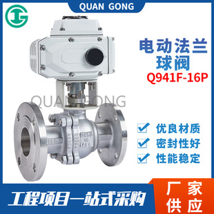 304不锈钢电动法兰球阀 电动球阀Q941F-16P 电动调节阀不锈钢球阀-阿里巴巴