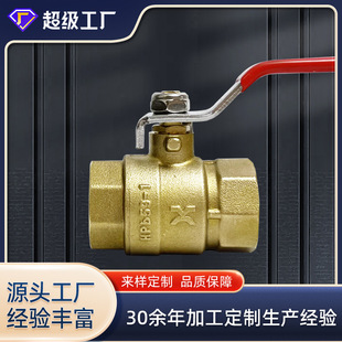 黄铜球阀HPb59-1双内丝加厚重型铜球阀4分6分1寸铜球阀开关阀门-阿里巴巴