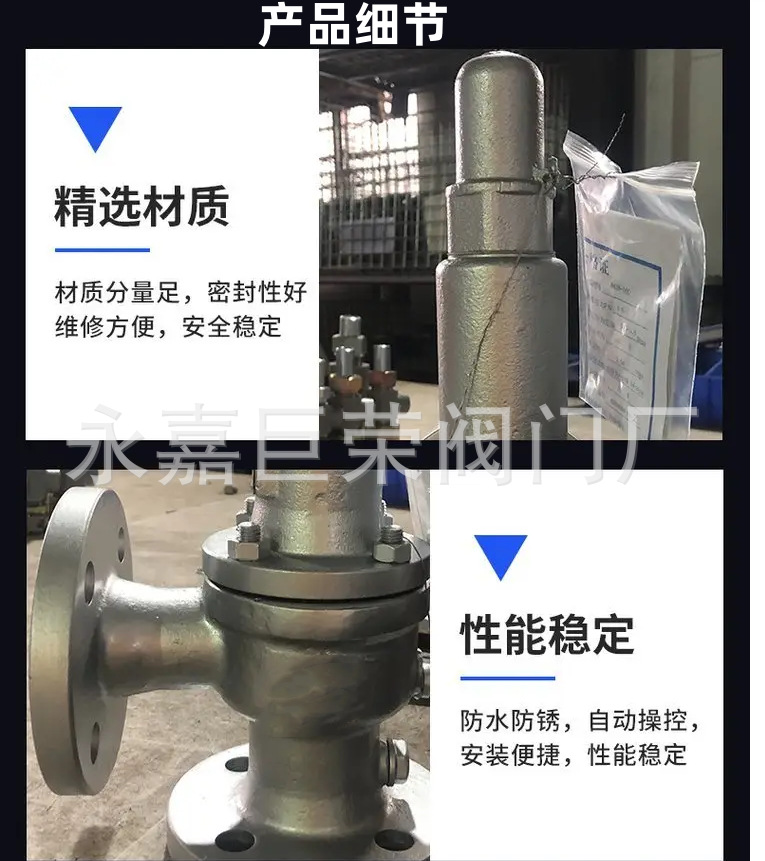 南高阀门销售 耐腐蚀铸钢管路用弹簧微启封闭式安全阀A41H-64C-阿里巴巴