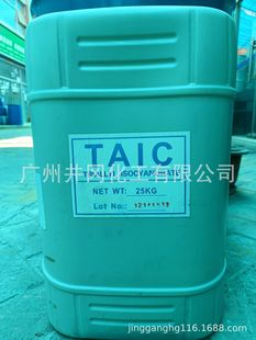 交联剂TAIC三烯丙基异三聚氰酸酯 液体交联剂TAIC 粉状交联剂TAIC-阿里巴巴