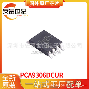 PCA9306DCUR VSSOP-8 转换器/电平移位器 全新原装-阿里巴巴